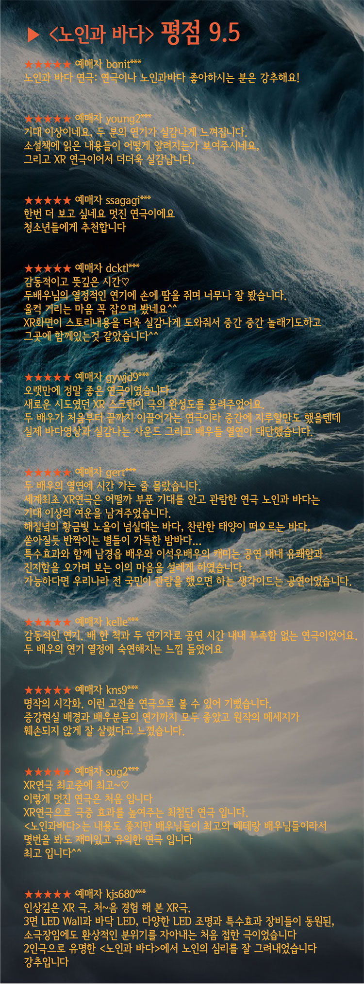 캠페인 상세 페이지 | 셀러뷰